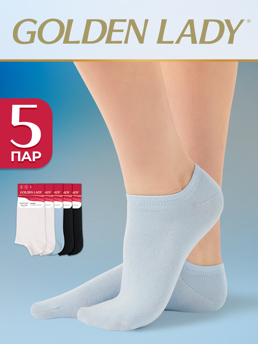 Носки, комплект