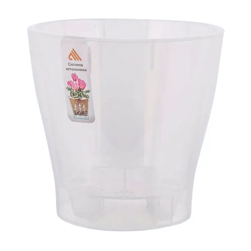 Горшок цветочный с системой автополива, 2.2л, прозрачный пластик, цилиндрическая форма