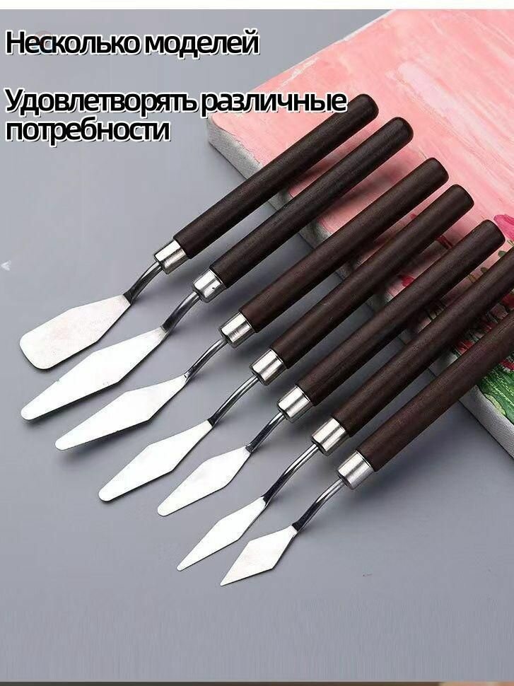 Набор мастихинов 7 предметов для масляной живописи и гуаши с лезвиями нержавеющей стали и эргономичными ручками