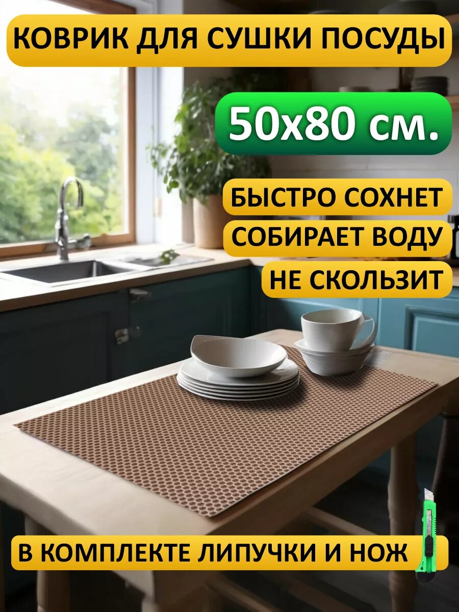 Придверный коврик в прихожую из ЭВА