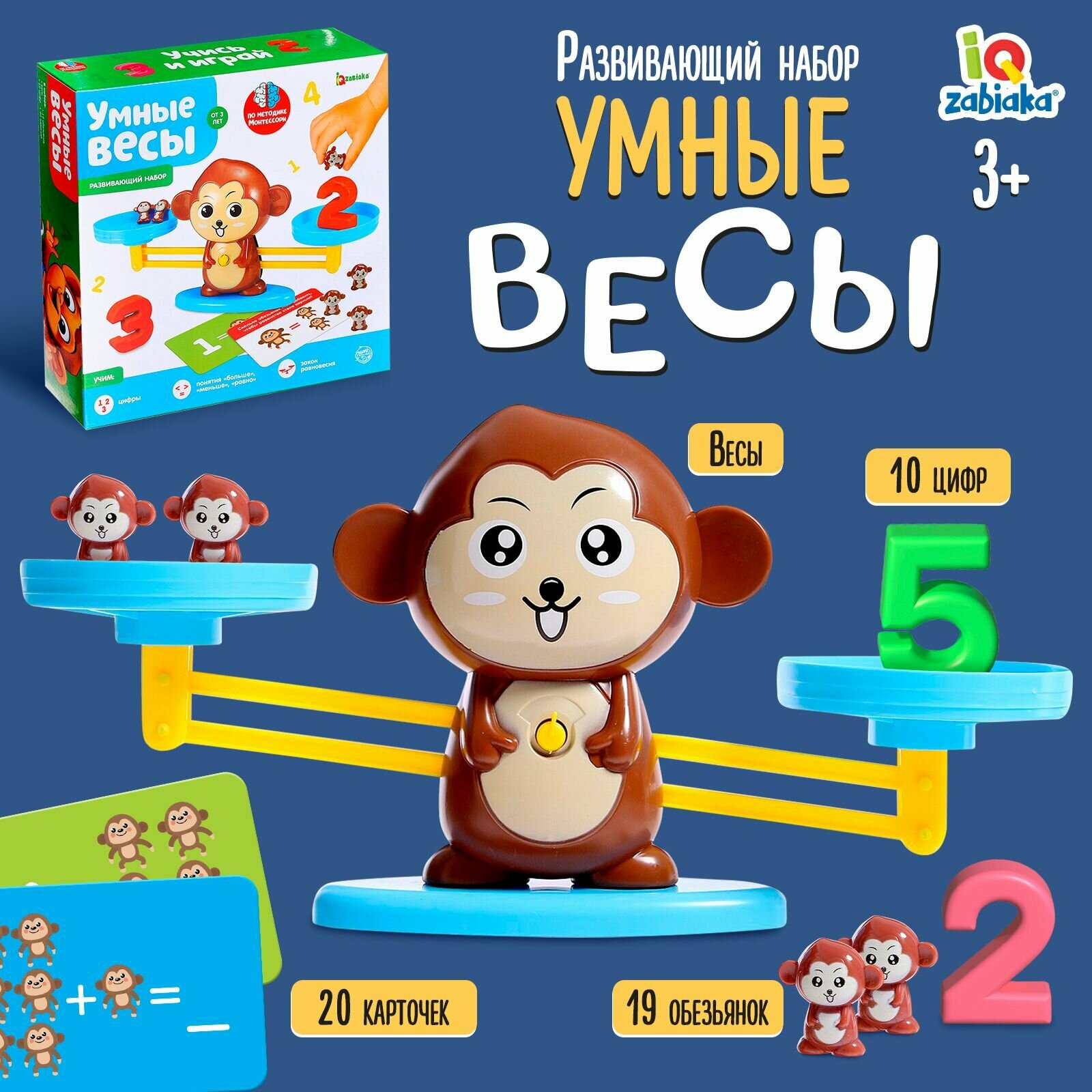 Развивающий набор "Умные весы", по методике Монтессори