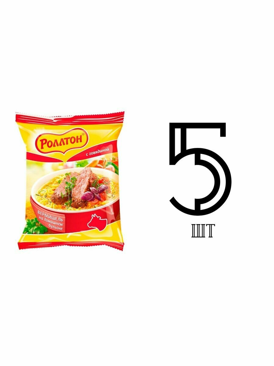 Вермишель быстрого приготовления с говядиной, Роллтон, Россия, 60 г х5шт