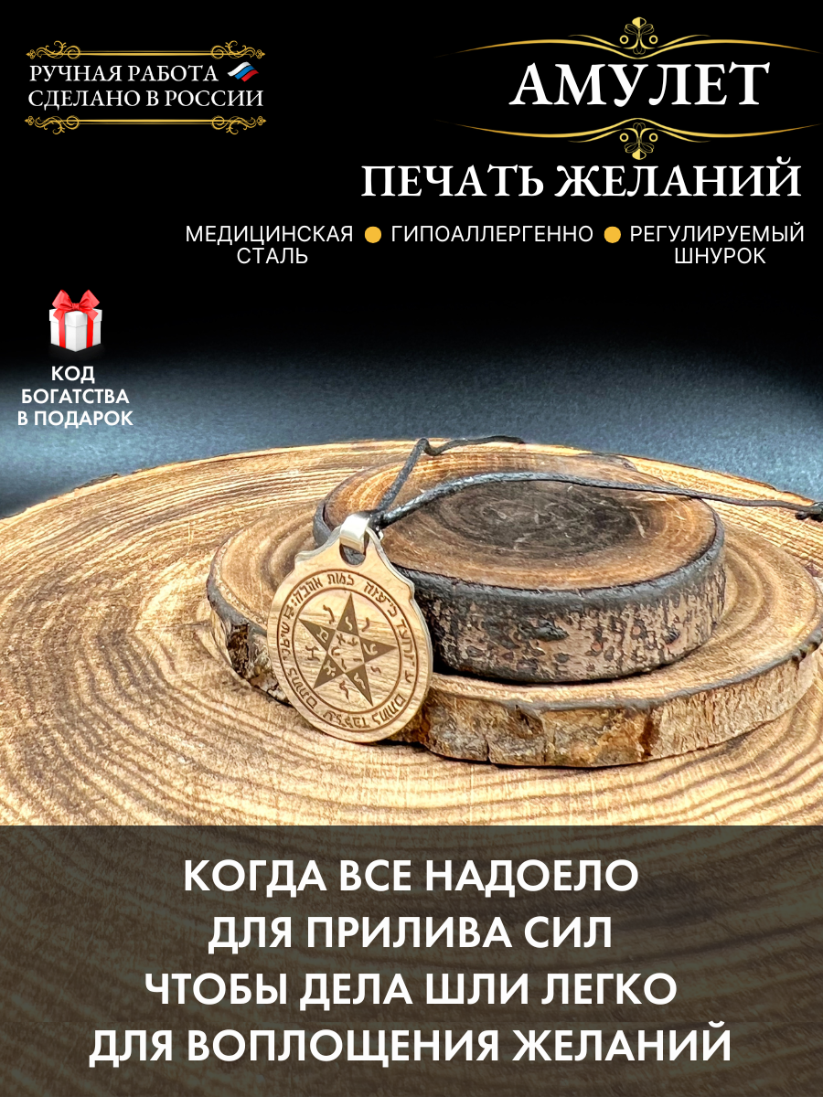 Славянский оберег, подвеска