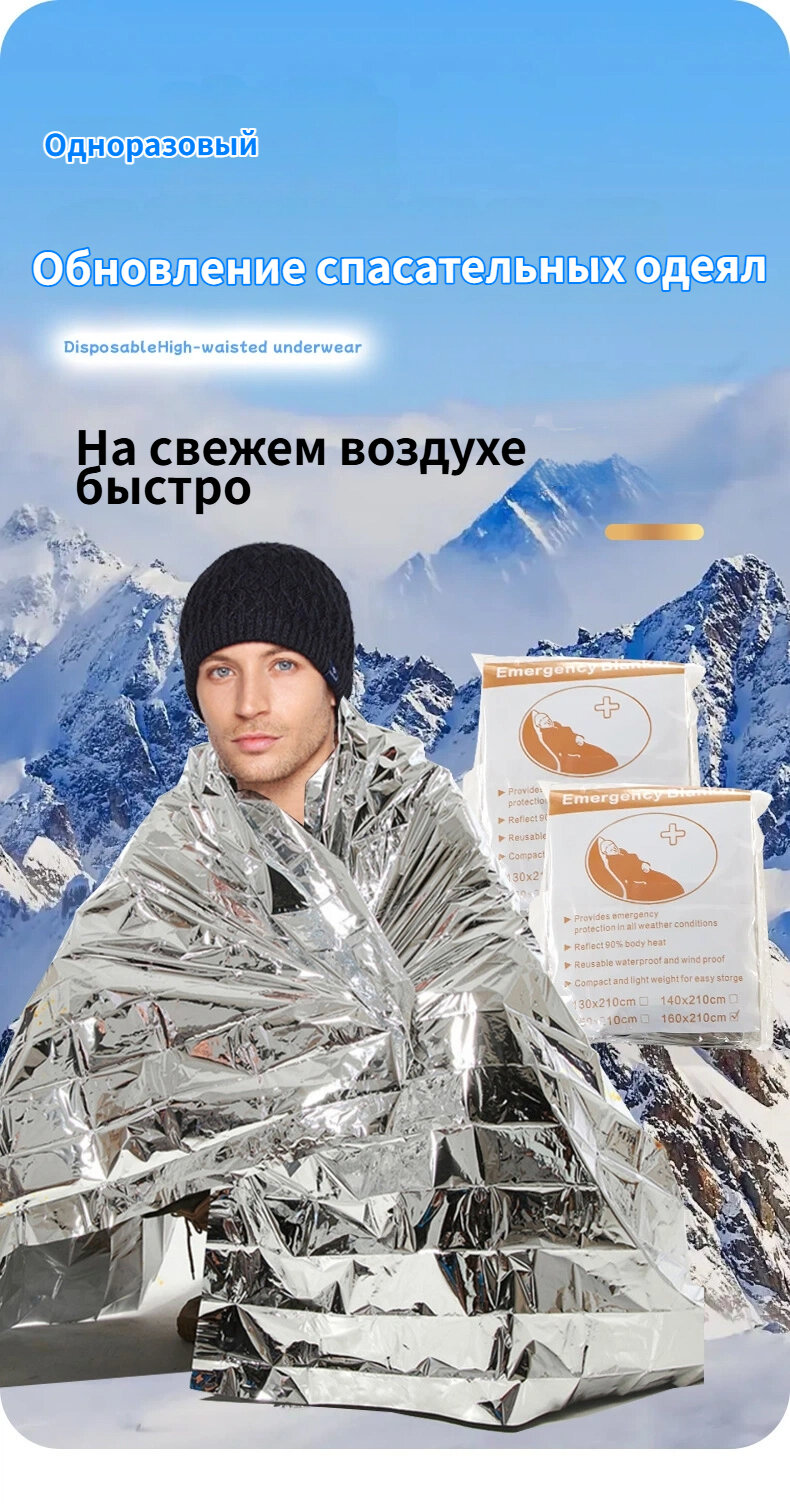Одноразовое портативное одеяло для оказания первой помощи на открытом воздухе, спасательное одеяло для кемпинга