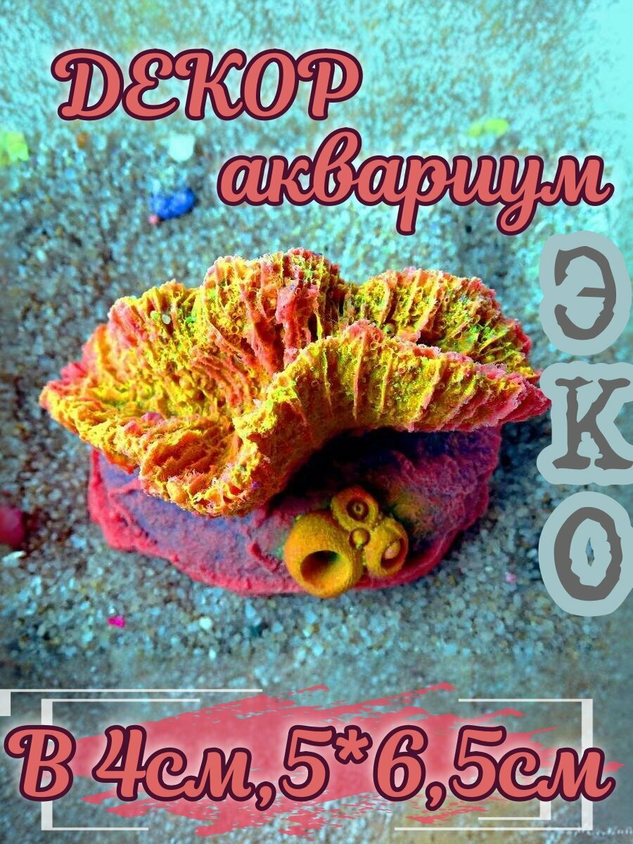 Коралл " Остеопора" искусственный, натуральный вид, ручная работа