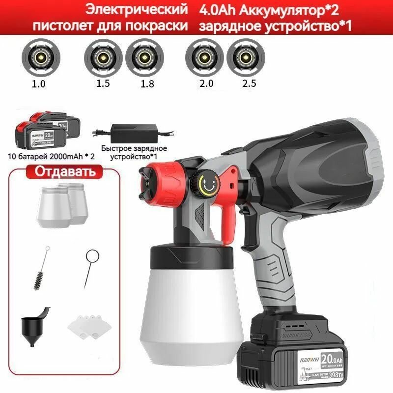 NANWEI краскопульт электрический /21V/4.0Ah*2/Лейка 800ml *2/медная насадка/распылительная машина с литиевым аккумулятором-411