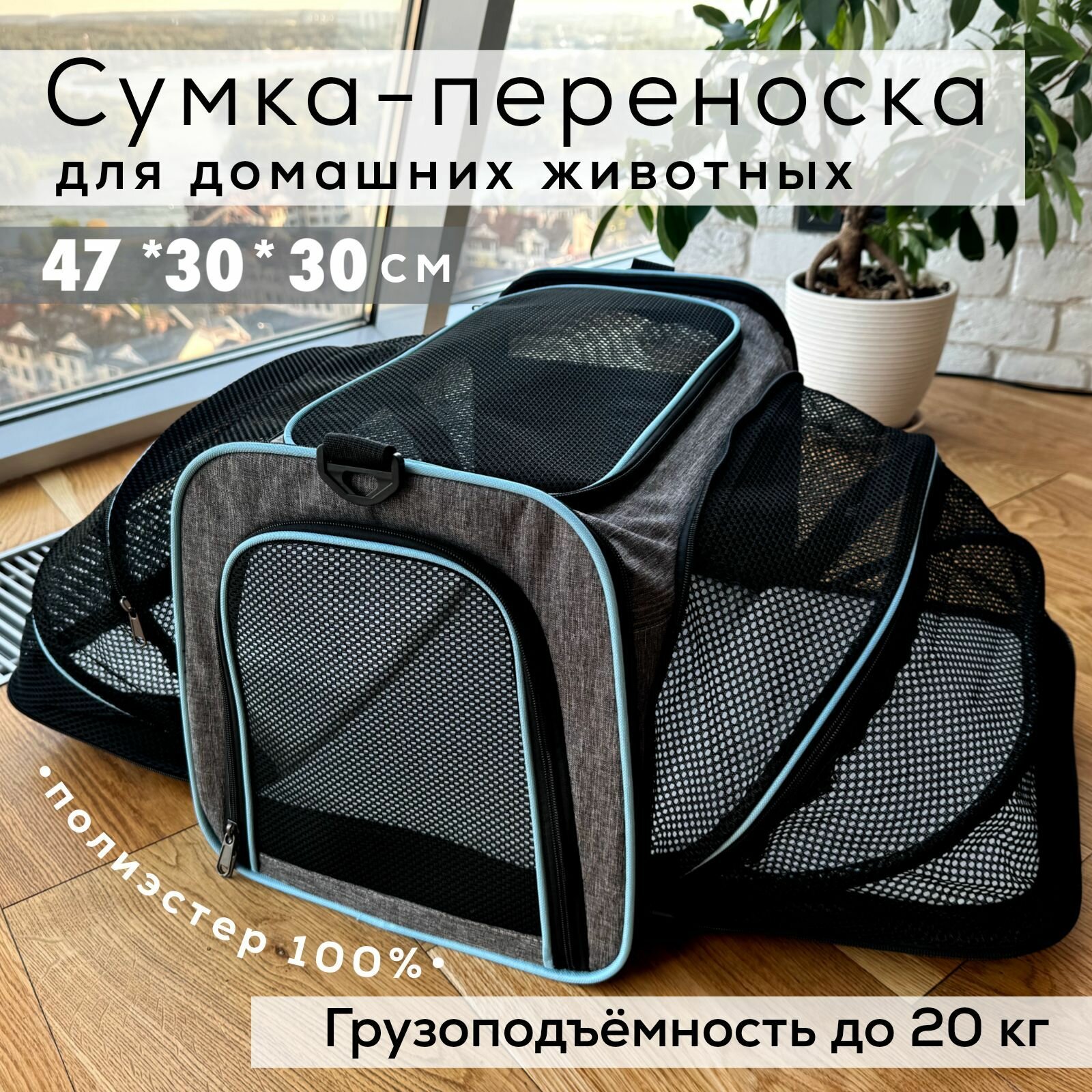 Переноска