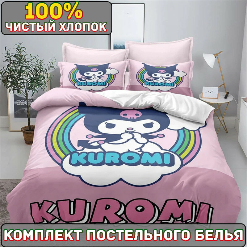 Постельное белье 2х спальное комплект с принтом, Куроми kuromi, Hello Kitty,100 % хлопок, наволочки 50х70 cм