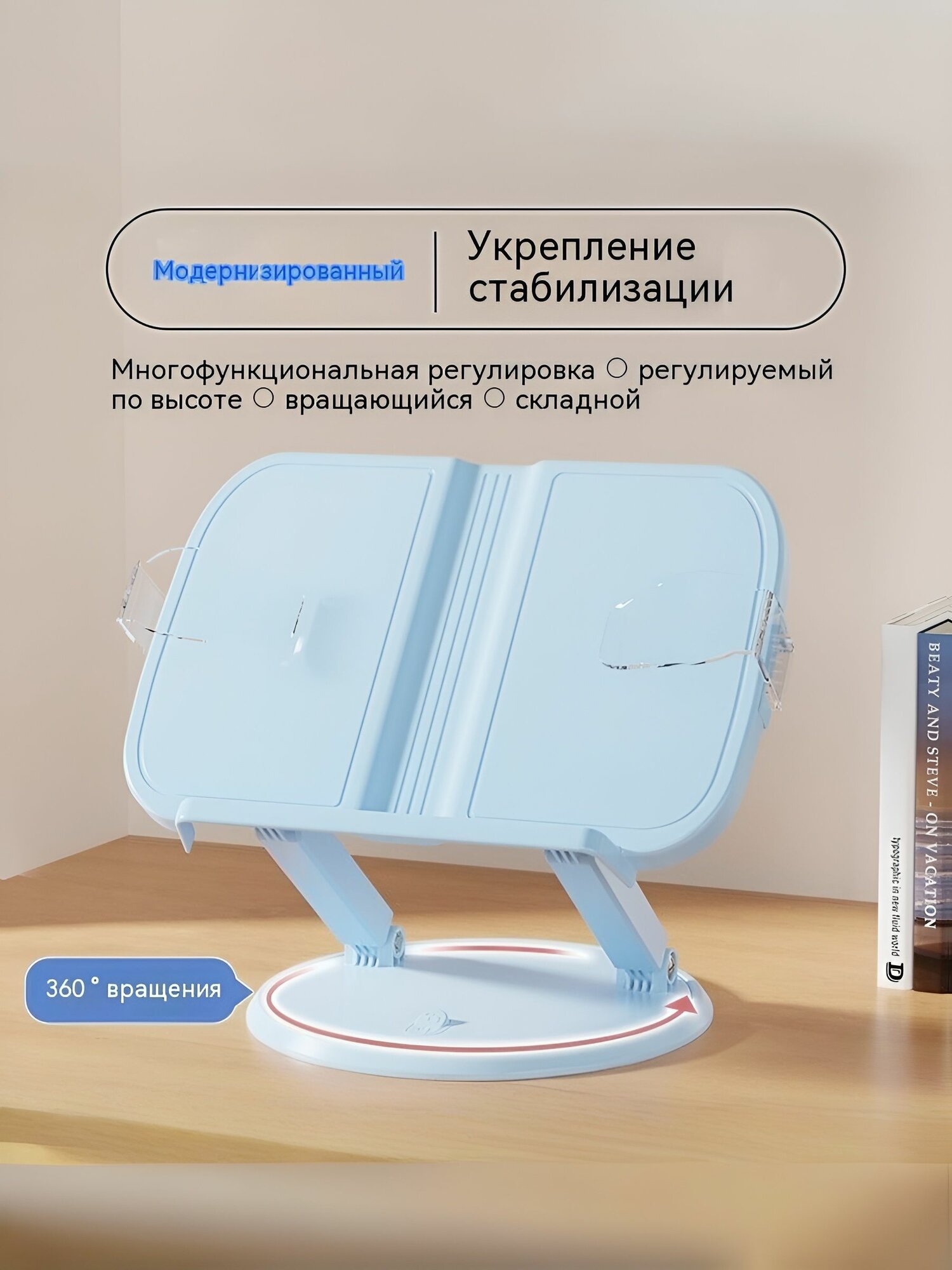 Двойная опора 10 стабильность, 360 поворот, складная, прозрачные зажимы, детям и студентам