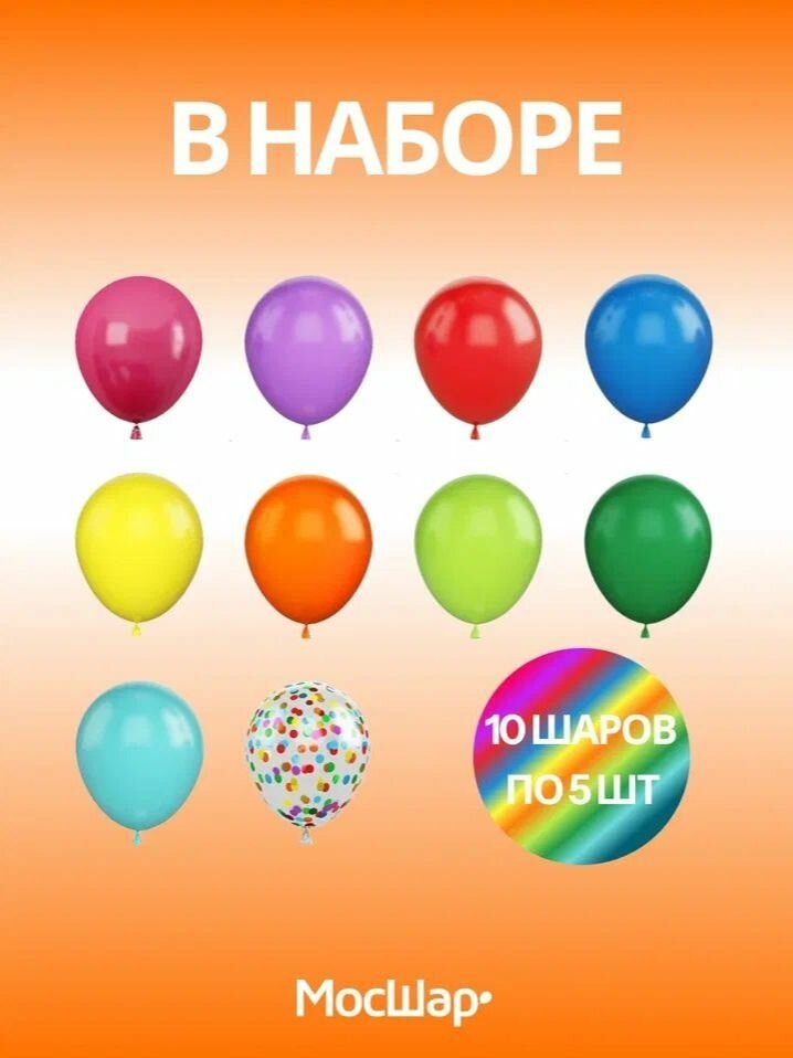 Воздушный шар — фото 1
