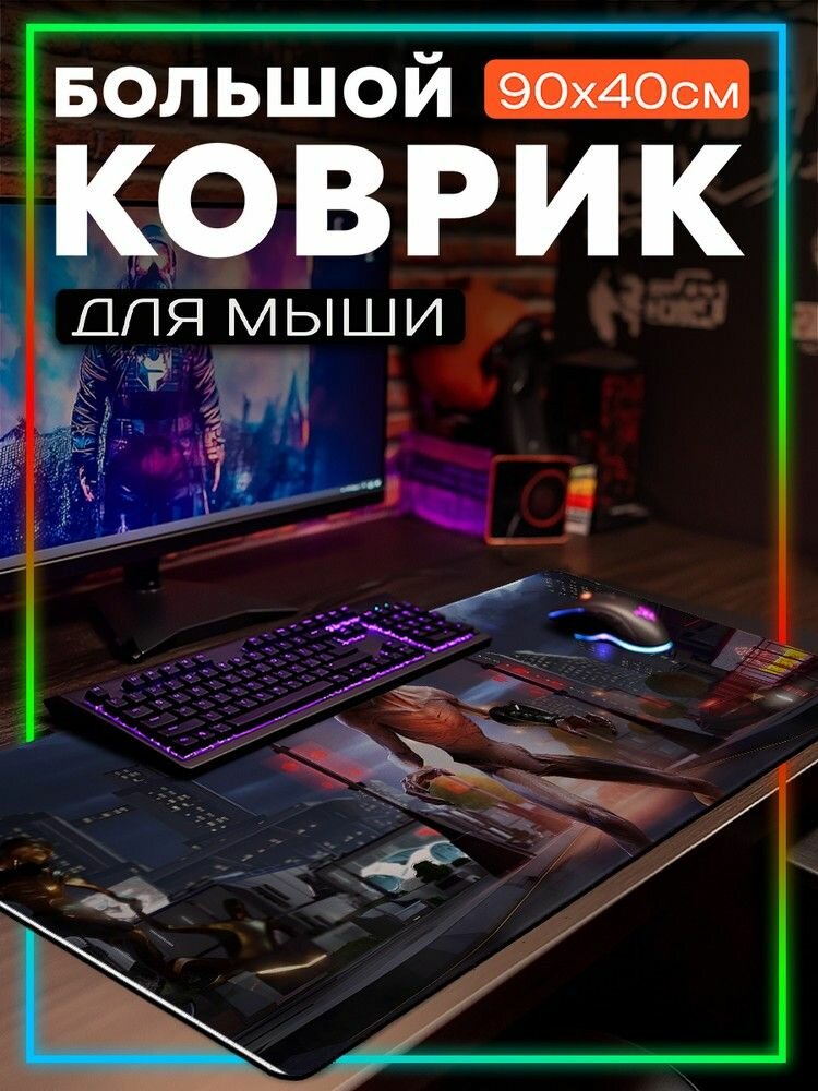 Коврик для мыши 90x40 с принтом игра X-com (икс ком, инопланетяне, стратегия, сектоид) - 52506087