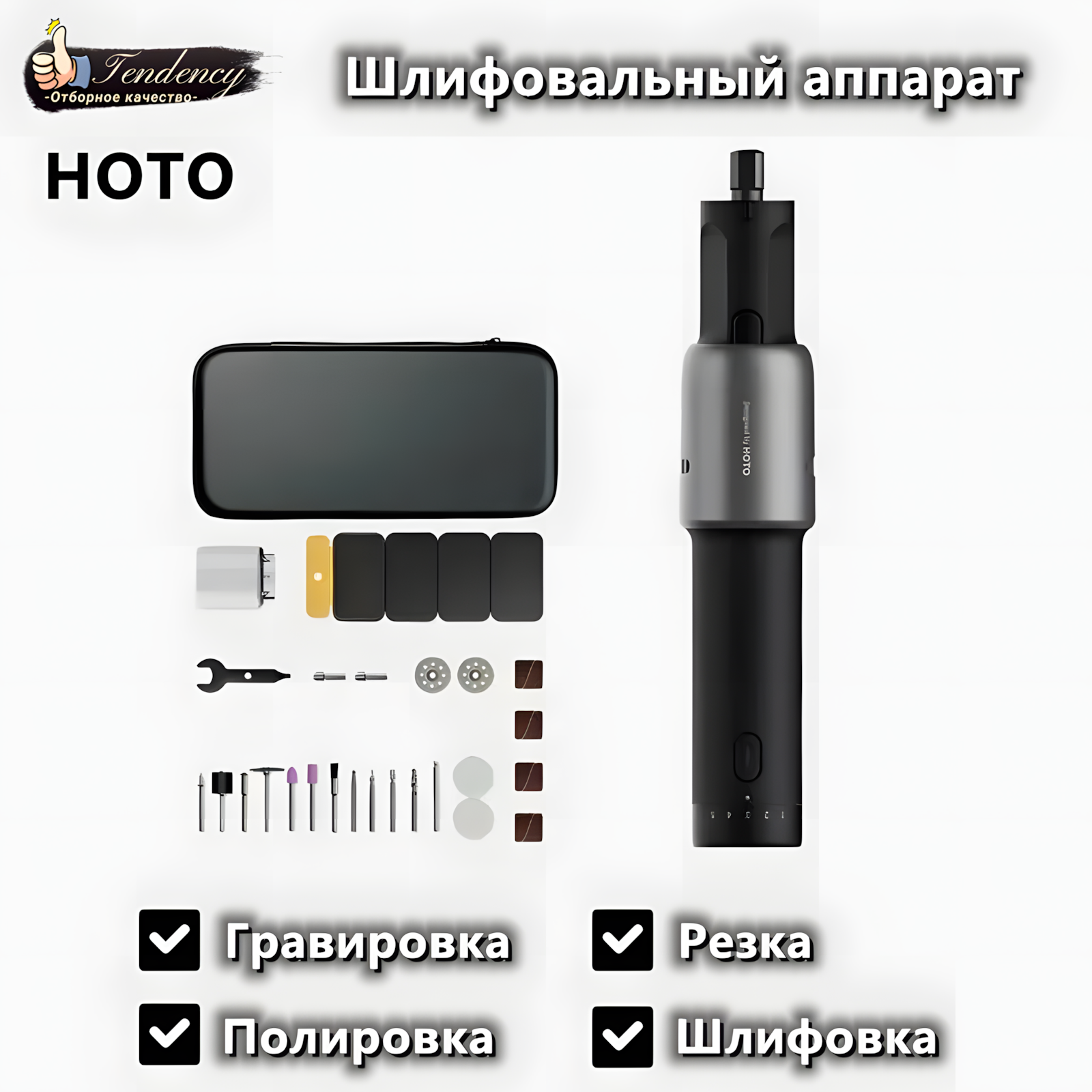 Набор инструментов HOTO/Электрический гравировальный станок 35 в 1/QWLDM001