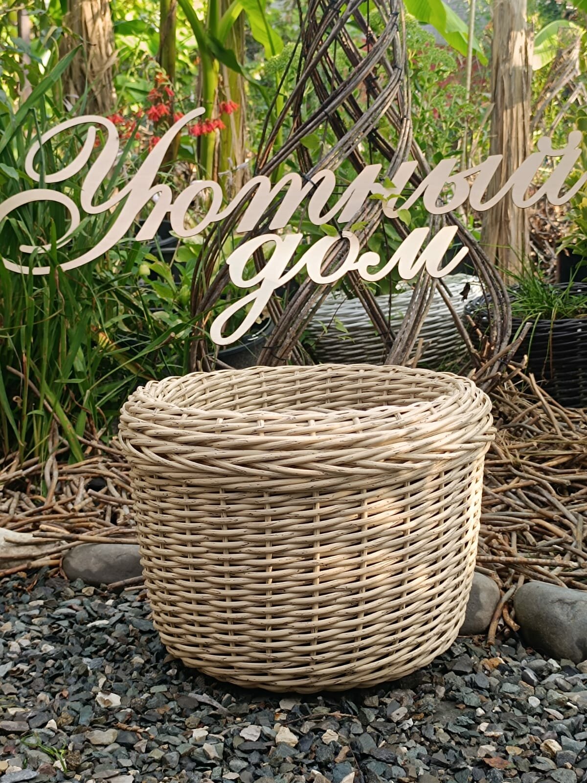 Кашпо Круглое "Уютный дом" - 20 литров - цвет ротанга "Лоза"