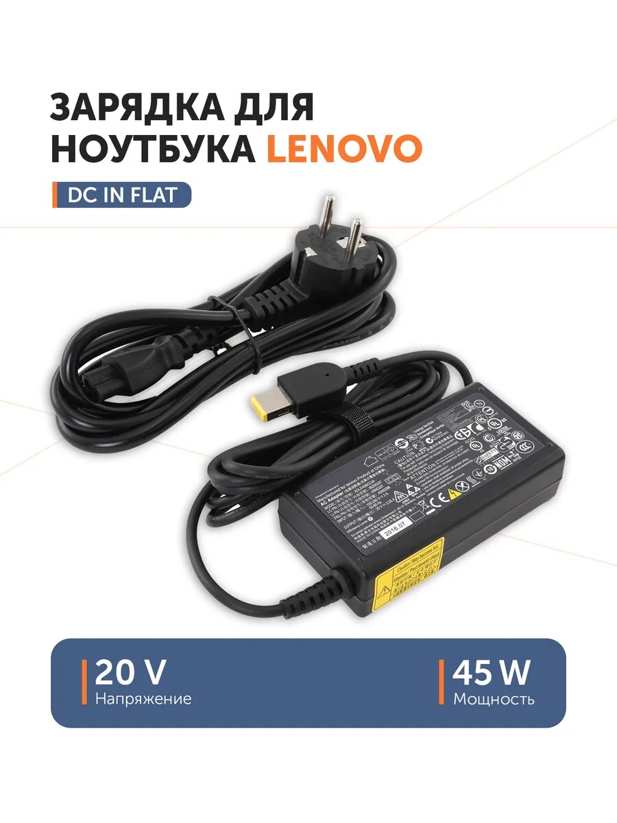 Блок питания для ноутбука Lenovo 20 В 2.25 А (45 Вт) USB Type