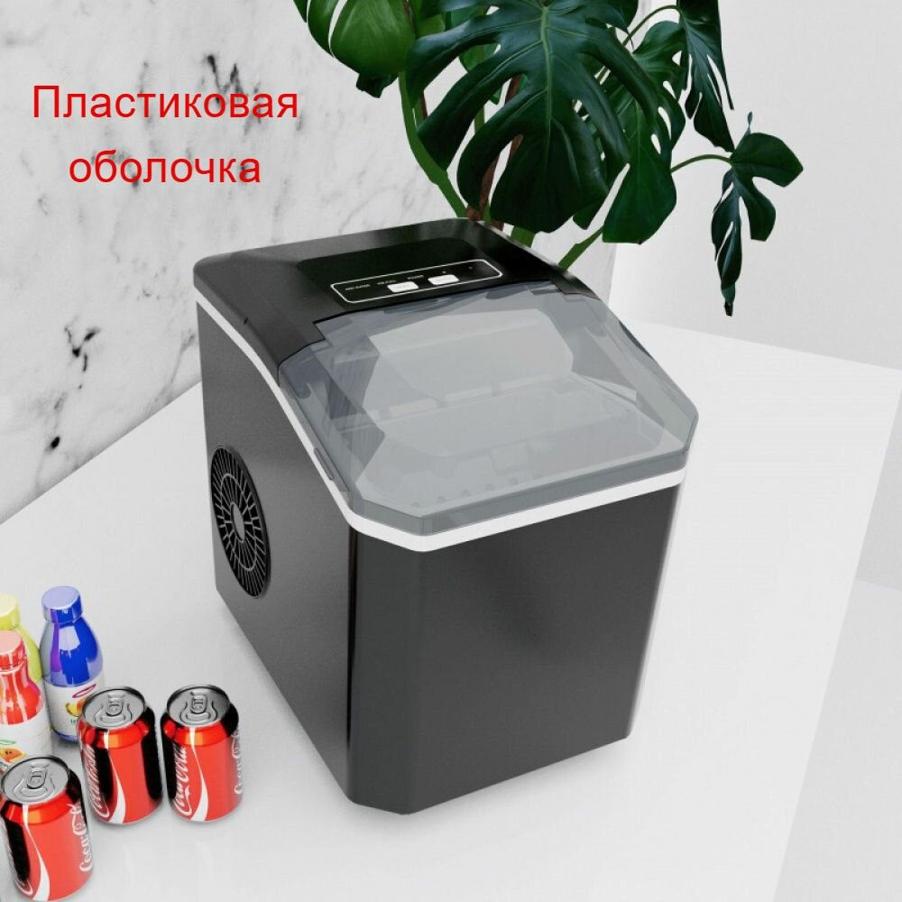Ice maker Автоматический небольшой домашний льдогенератор/кофейный льдогенератор