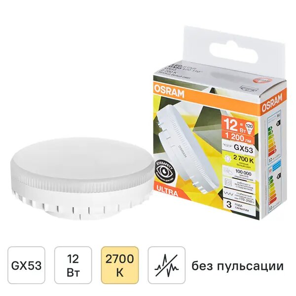 Лампа светодиодная Osram GX53 12 Вт теплый белый свет