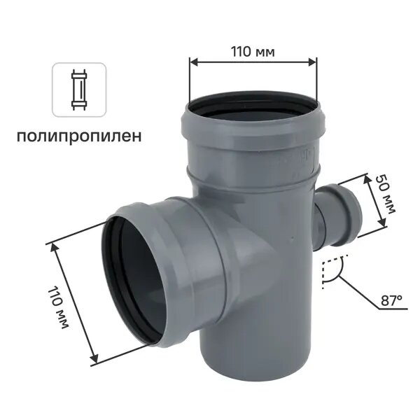 Крестовина одноплоскостная Контур 110x110x50 мм 87° полипропилен