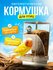 Кормушка для животных