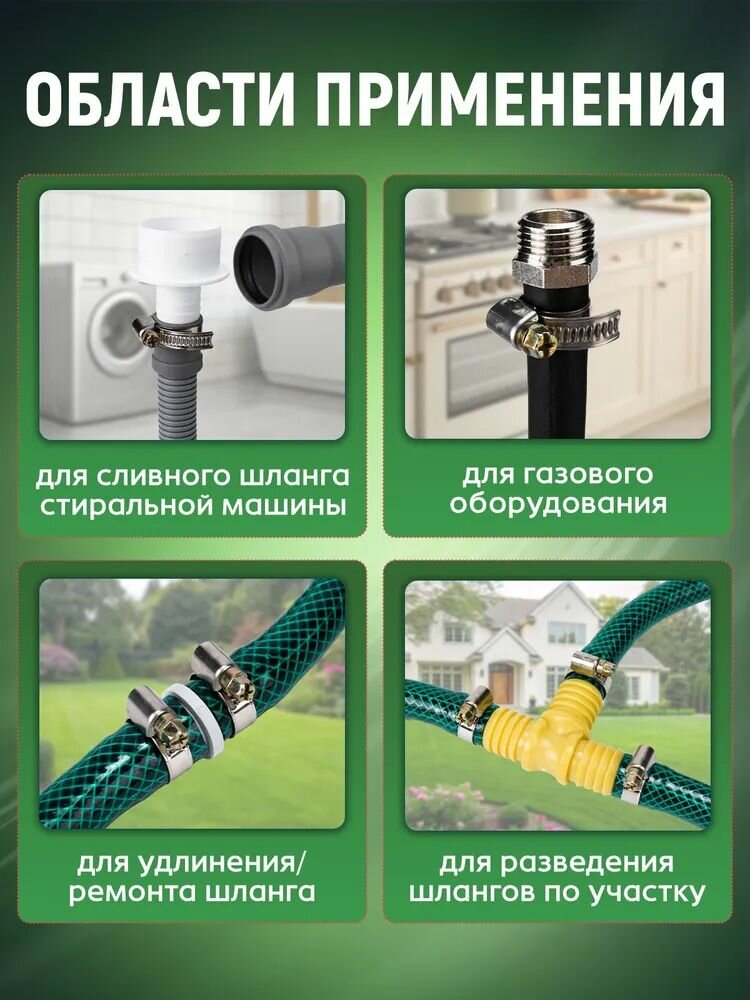 Хомут быстросъемный — фото 1