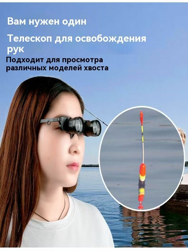 Увеличитель, бинокль, оптический объектив 50-100 м, оптический бинокль для рыбалки на открытом воздухе