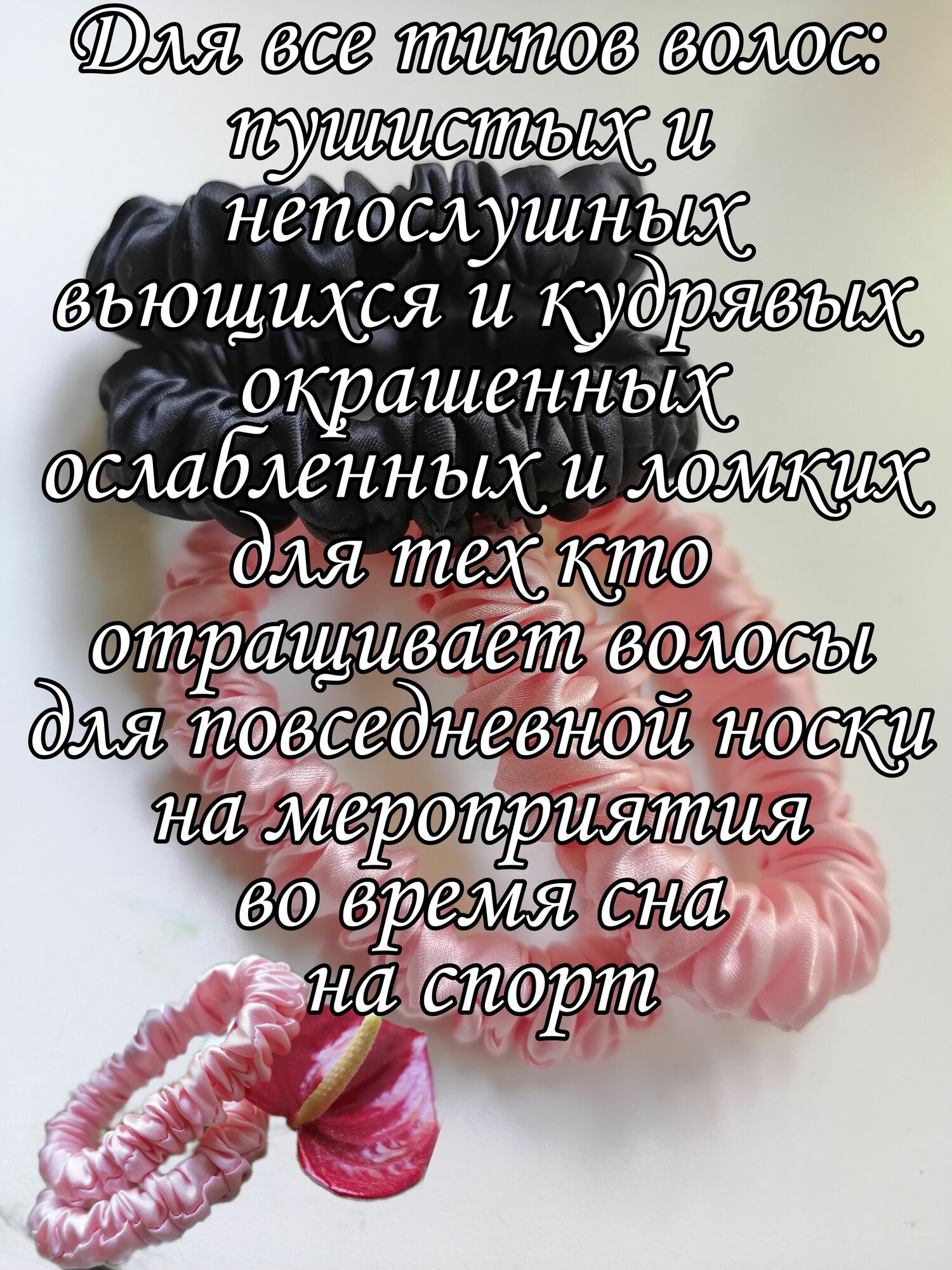 Резинка для волос — фото 1