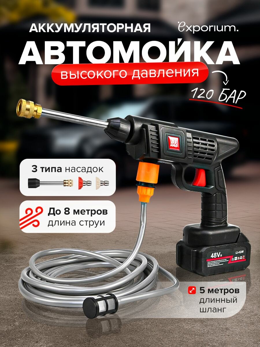 Минимойка