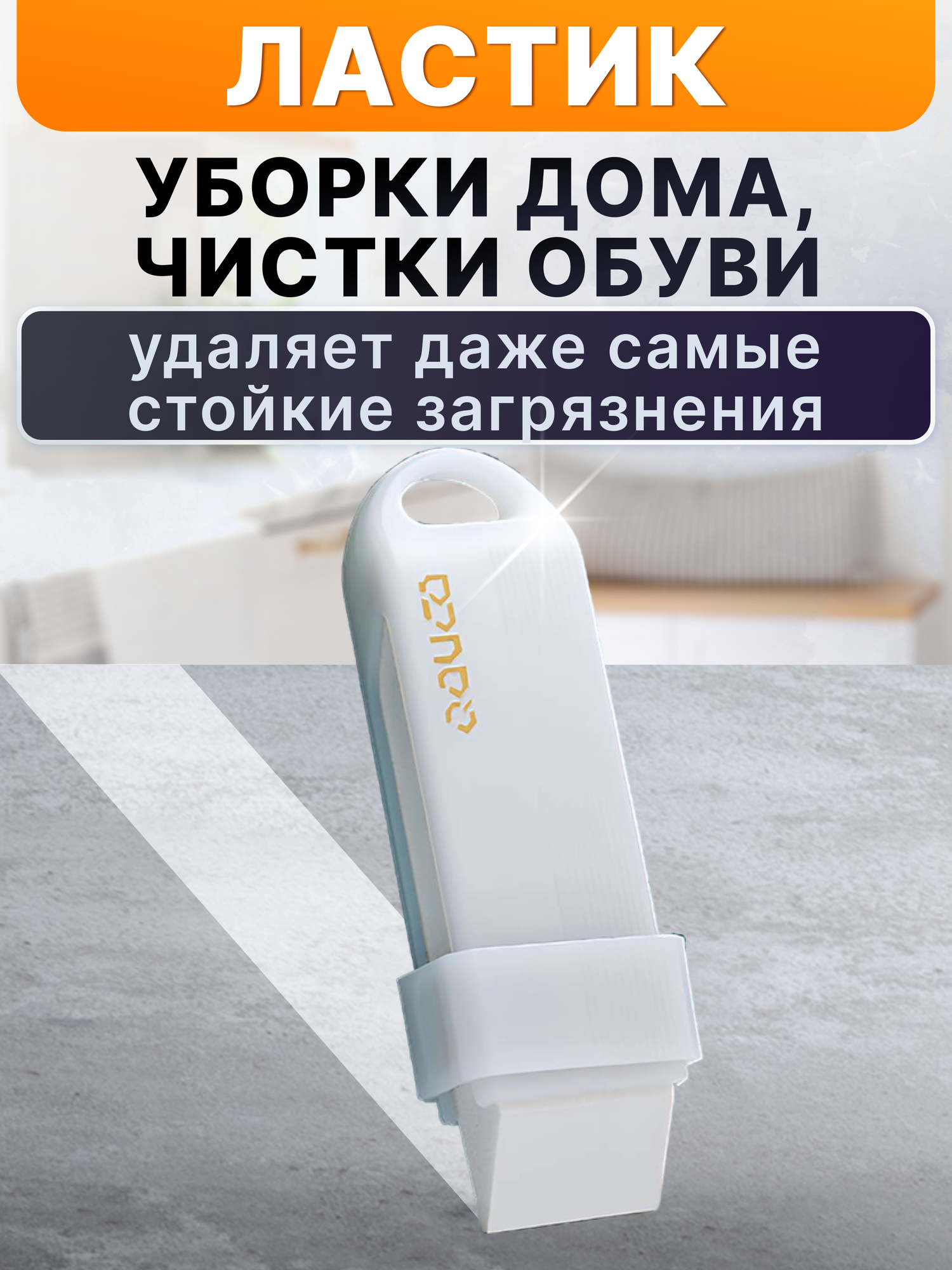 Ластик от налета и ржавчины ластик для удаления ржавчины налета и пятен с любых поверхностей