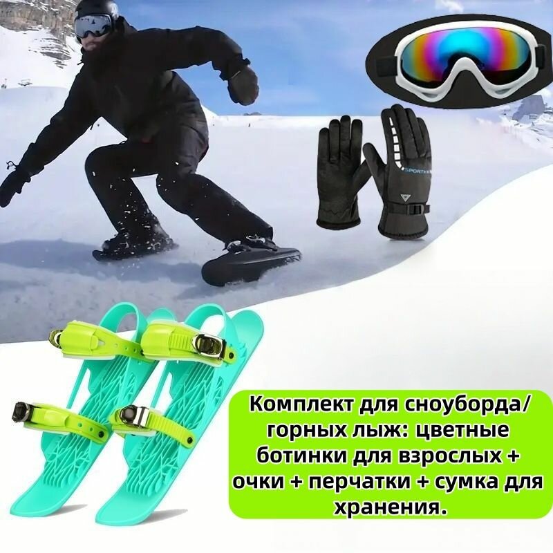 Комплект лыжных ботинок, двойной сноуборд, для взрослых, нейлон + нержавеющая сталь