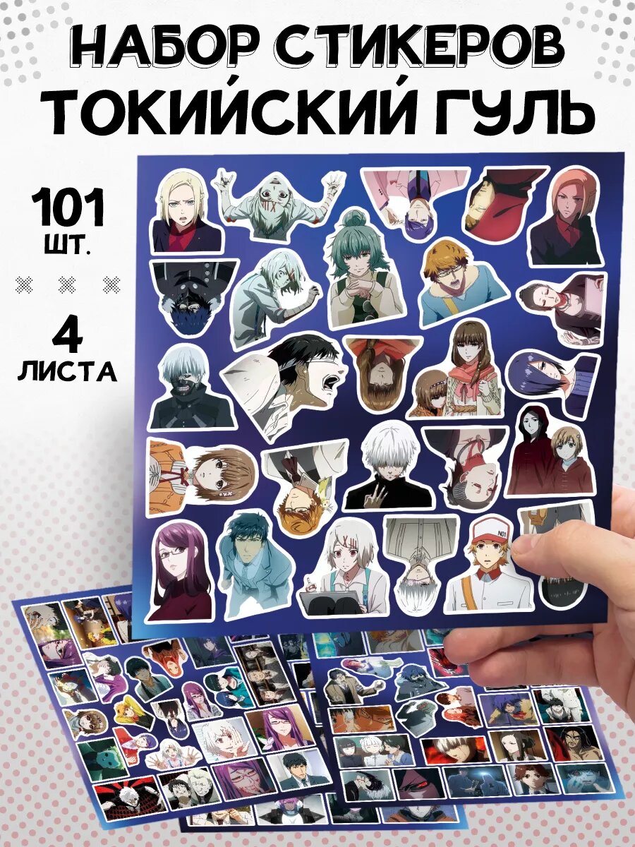 Наклейки на телефон стикеры Аниме Токийский гуль Канеки Кен