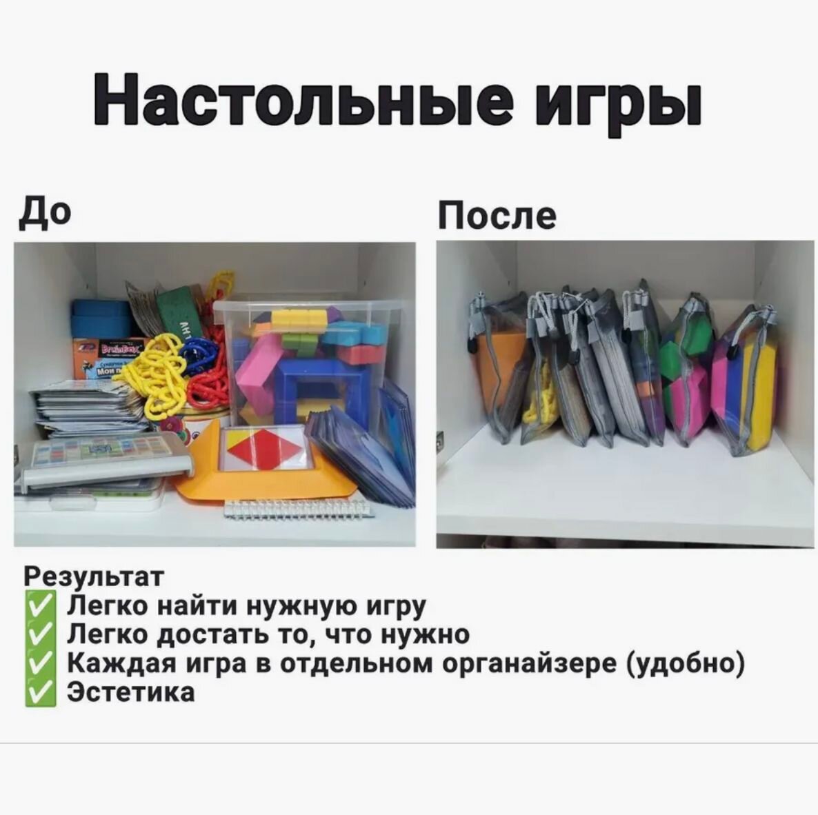 Органайзер для вещей — фото 1