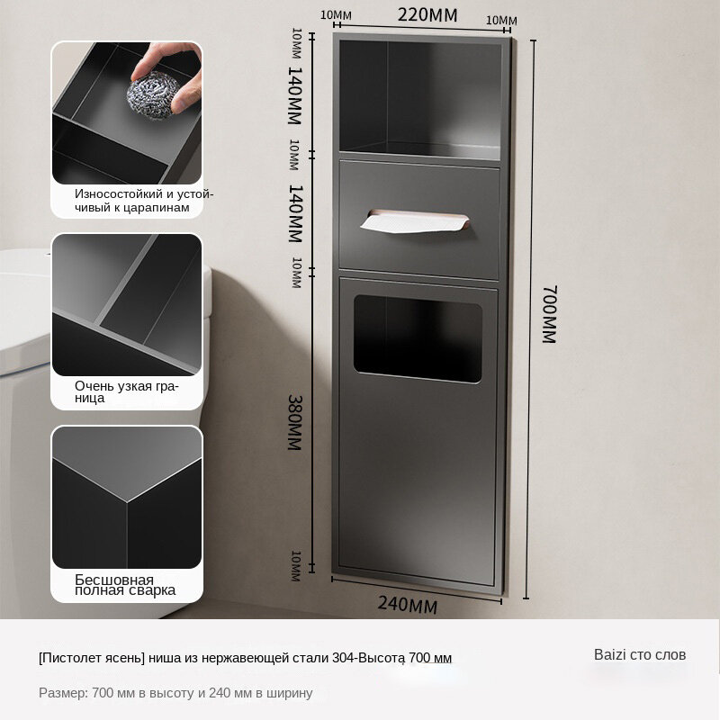 Встроенный шкаф из нержавеющей стали, для ванной комнаты,70,10, серый,24