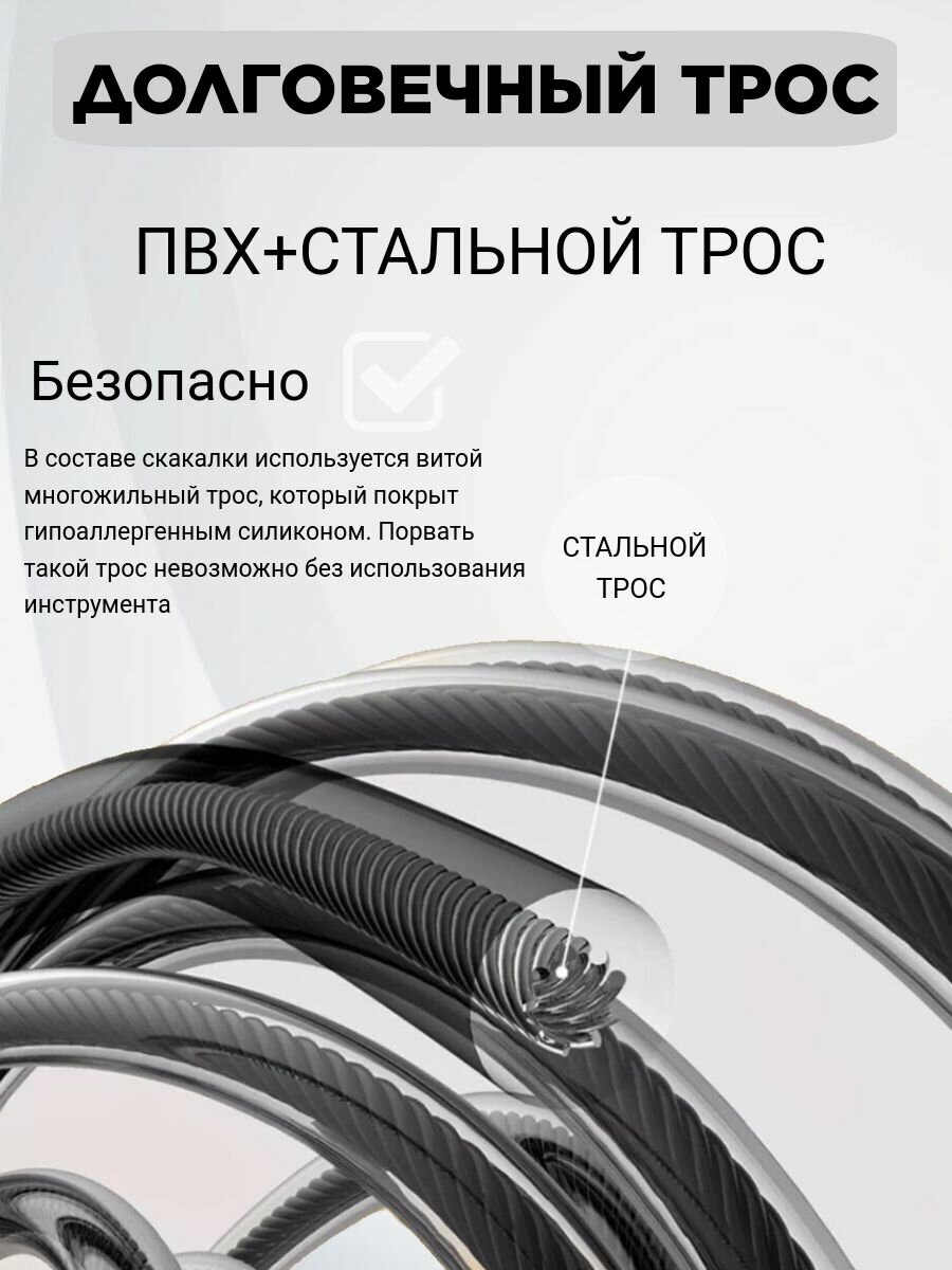 Скакалка — фото 1