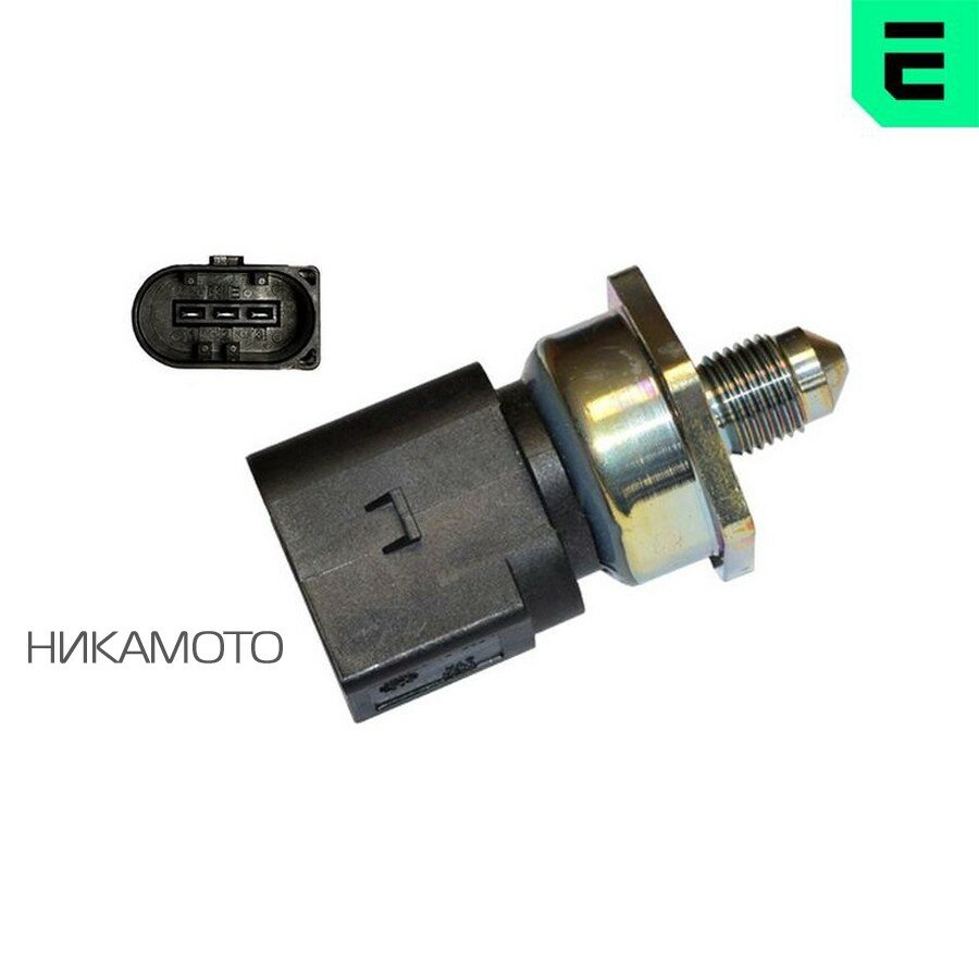 ERA 551957 Датчик давления топлива/ AUDI A4 B8, A5, A6 C7, Q3, Q5, Q7; SKODA OCTA