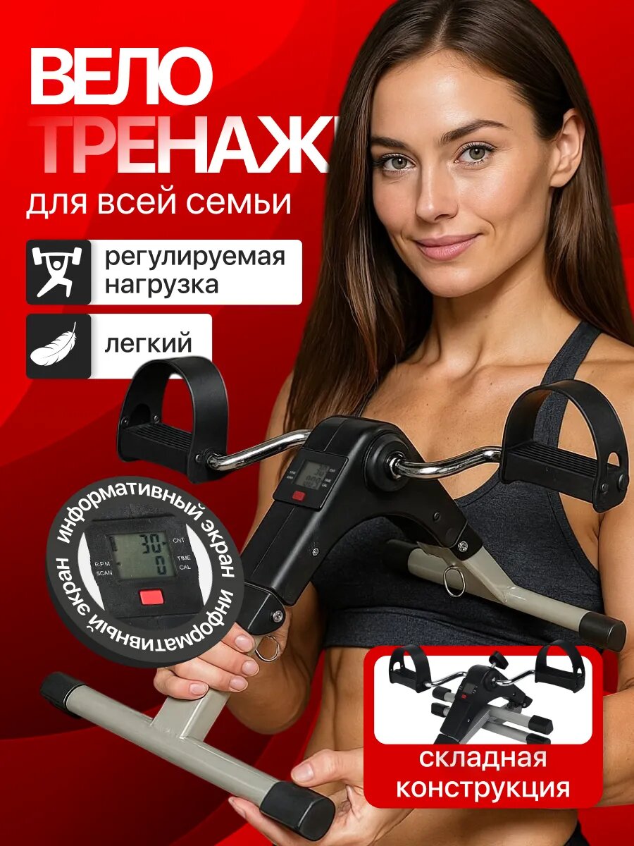 Мини-велотренажер для реабилитации рук и ног, умный подсчет, вращение вперед и назад, складной, черный