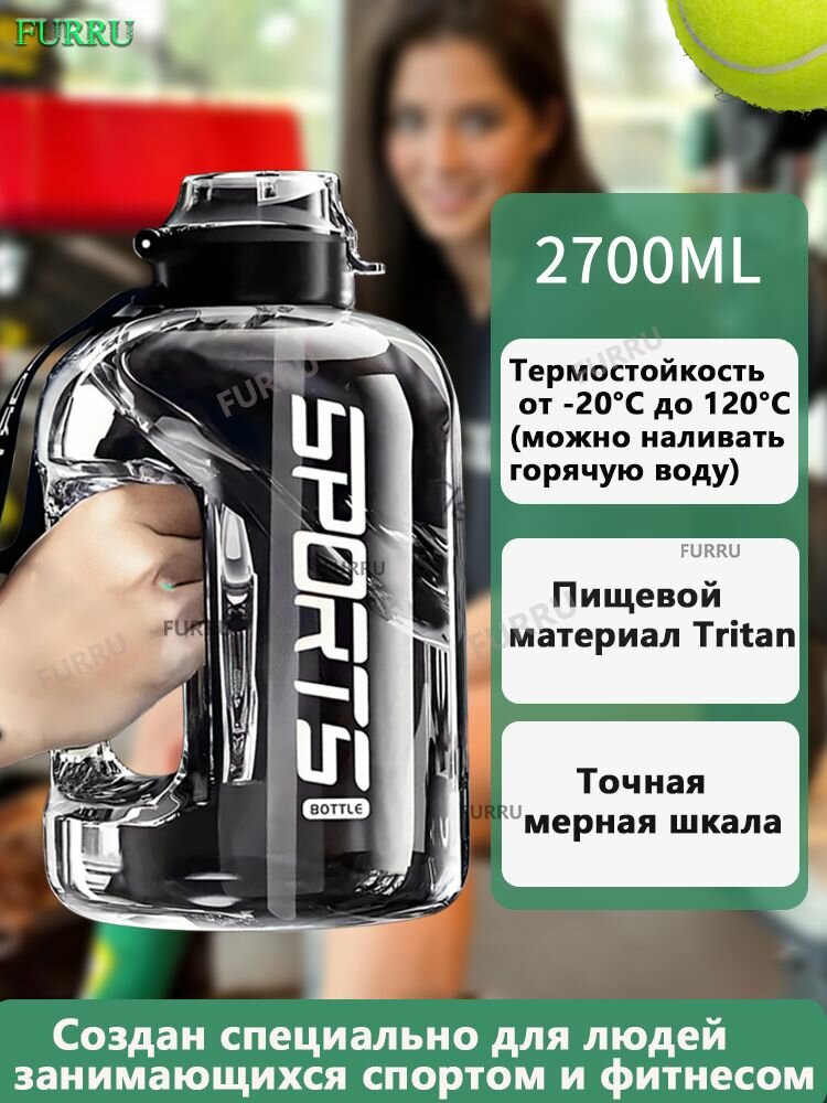 Большая емкость 1700 мл 2500 мл спортивная бутылка с соломинкой фитнес шейкер с ручкой