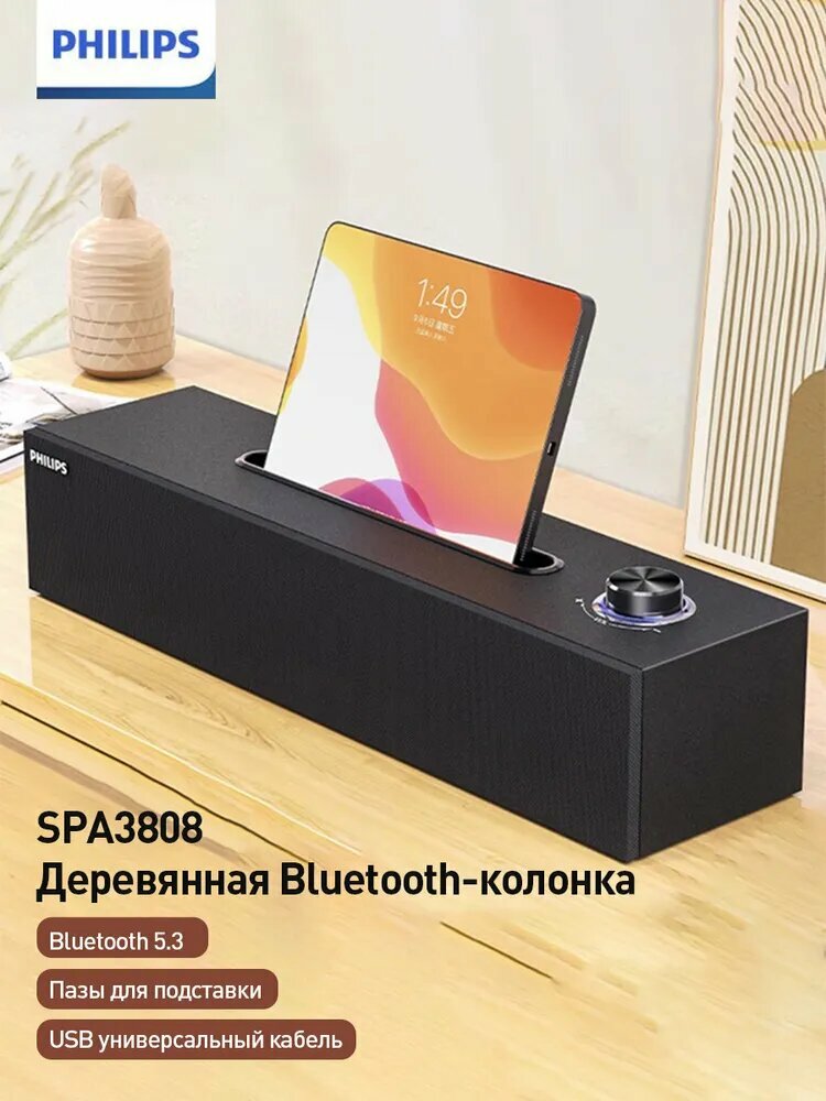 Деревянная корпусная колонка Philips SPA3808, проводной и двухрежимный Bluetooth