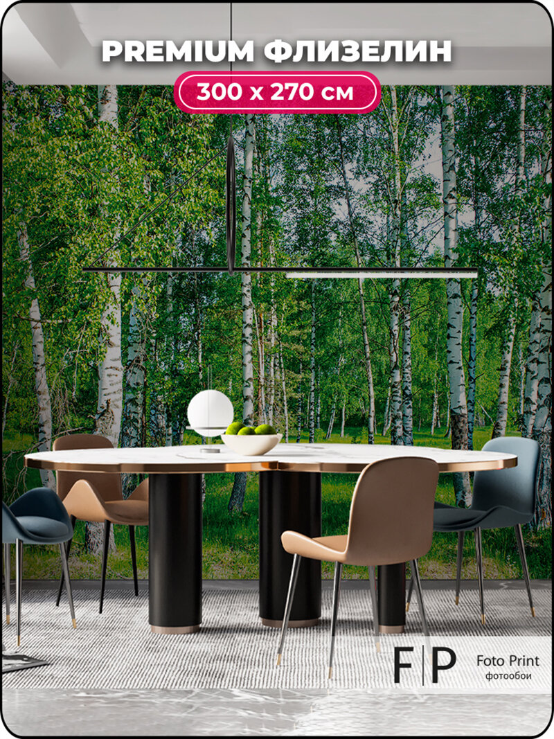 Фотообои на стену "Березовая роща" 300x270(ШxВ) см, 3d флизелиновые обои, для спальни, для гостиной