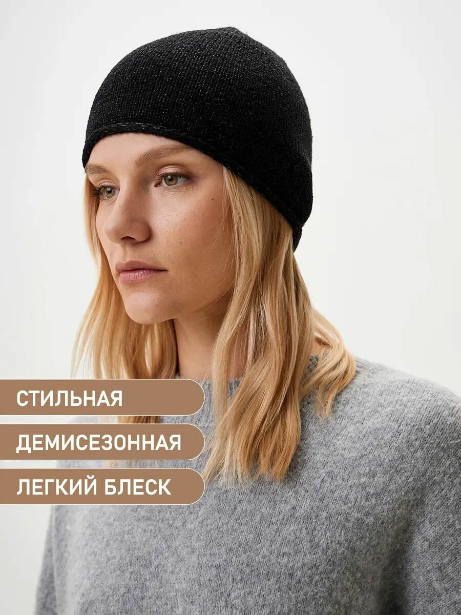 Шапка-бини Базовая коллекция для женщин