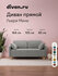 Диван раскладной двухместный Divan.ru Льери Мини Велюр Светло-серый, 164х105х85 ...
