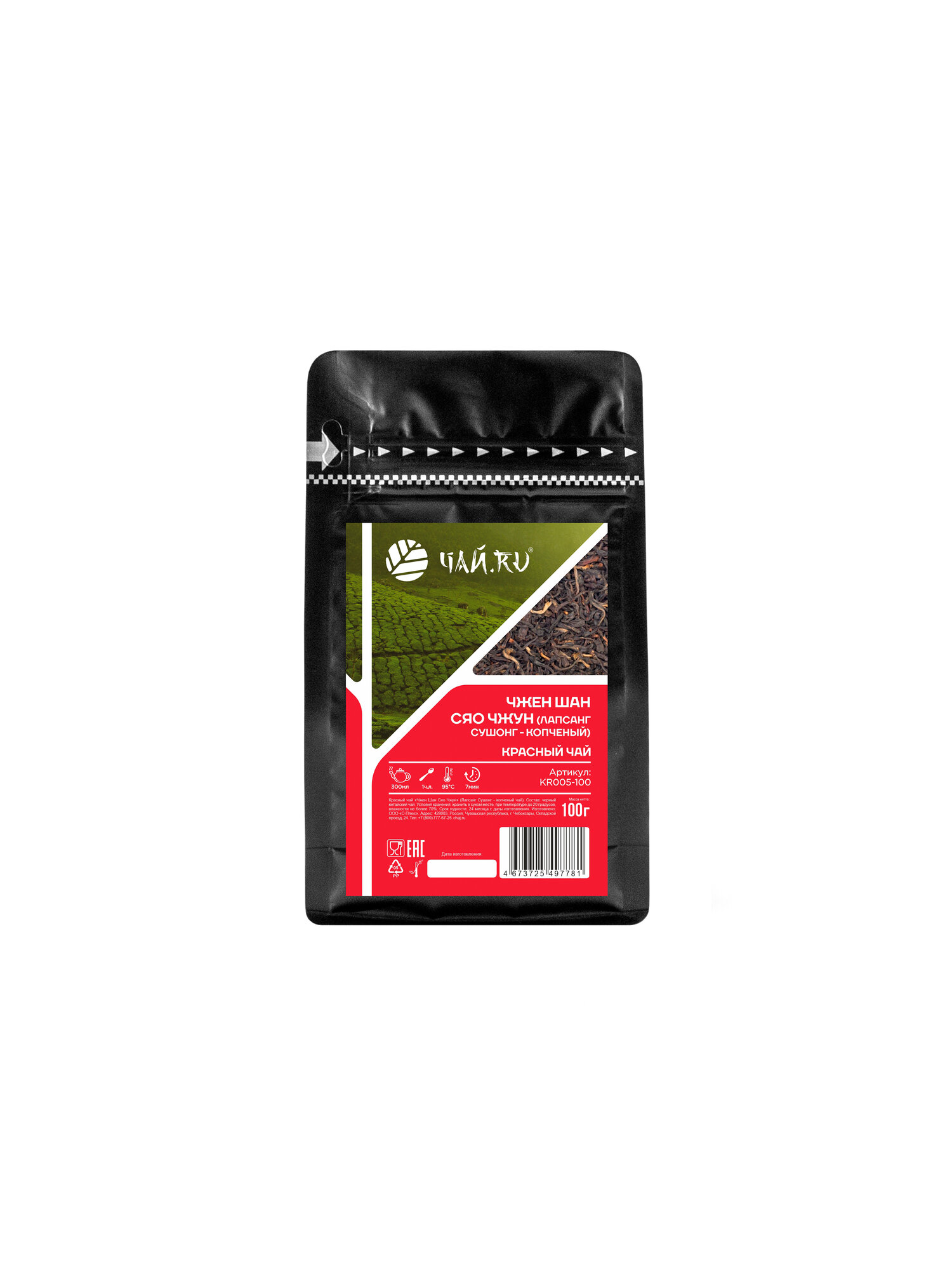 Китайский красный чай - Чжен Шан Сяо Чжун (Лапсанг Сушонг - копченый чай) - упаковка 100 грамм - от Чай. ru