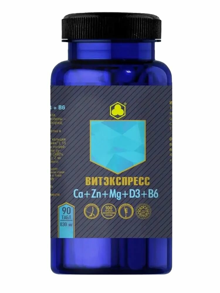 Кальций + Цинк + Магний + D3 + В6. 90 таб. Для комплексной поддержке здоровья