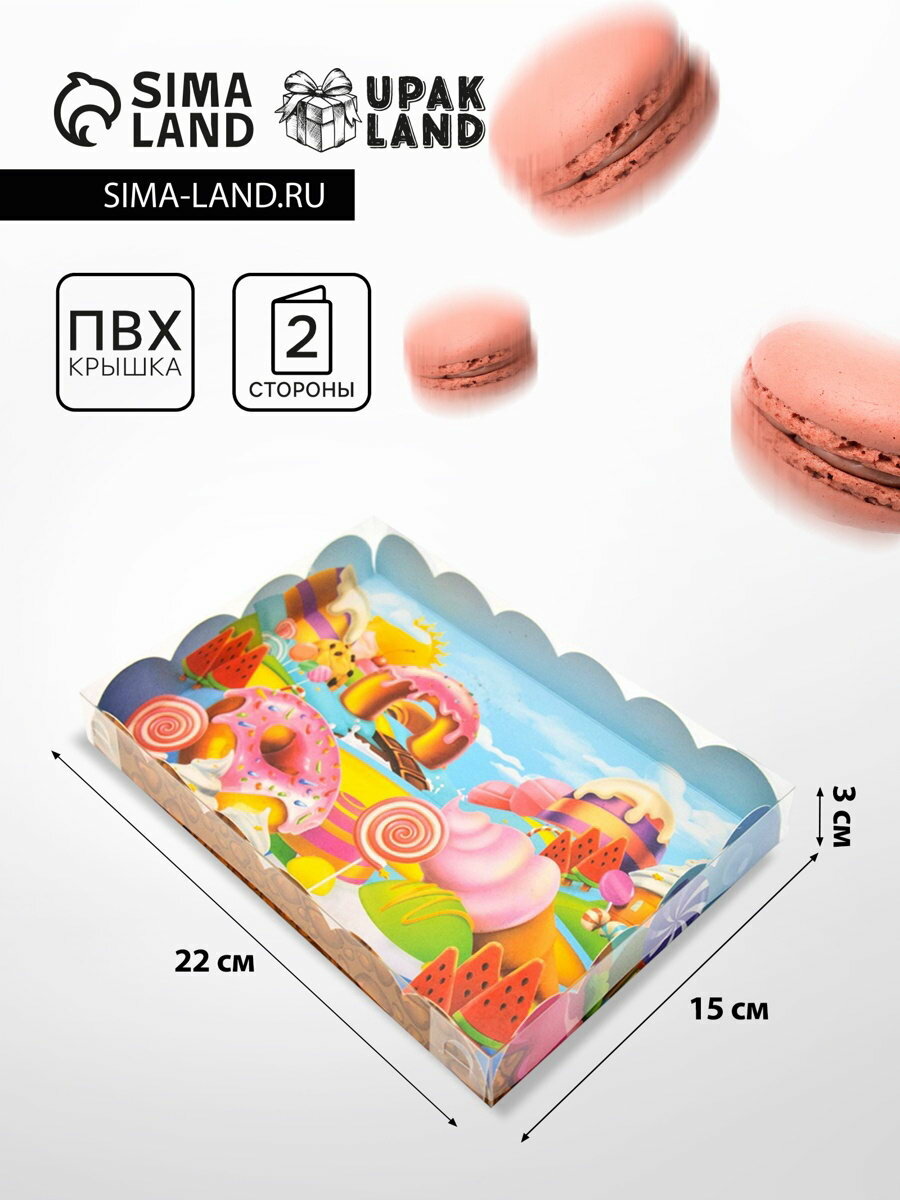 Коробка для печенья "Сладкая долина", 22x15x3 см 5 шт, вид упаковки: для макарун