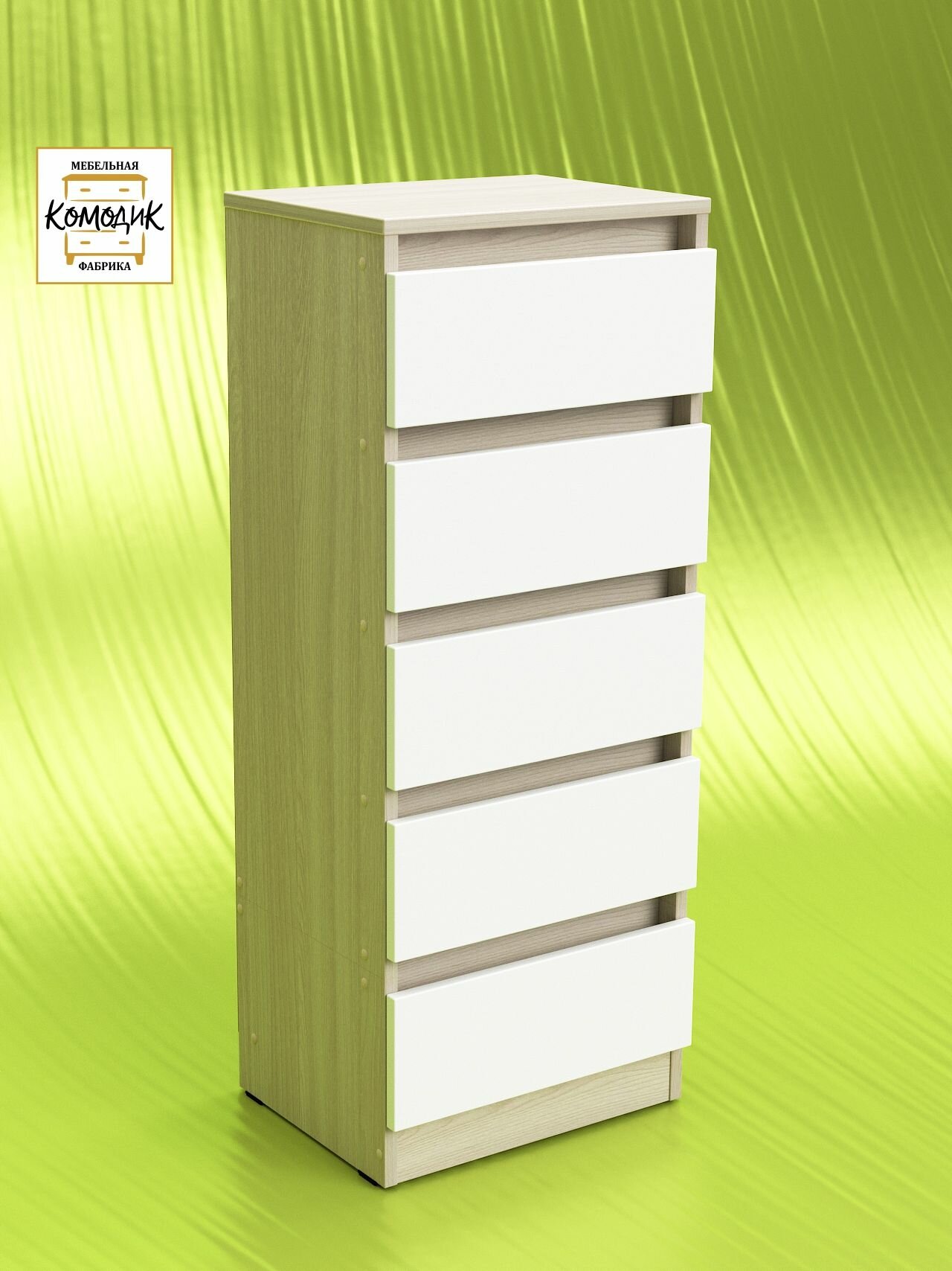Комод деревянный с пятью выдвижными ящиками, цвет ясень шимо светлый/белый
