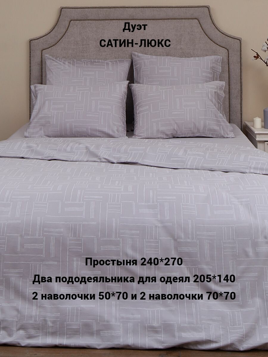 Постельное белье Хлопковый Край семейное