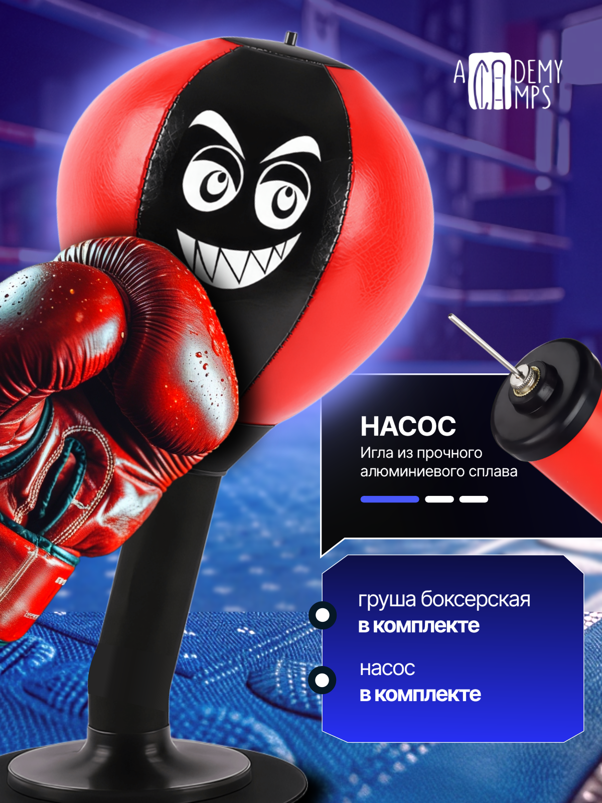 Груша боксерская, настольная, красная, с присоской, для тренировок, 1 шт