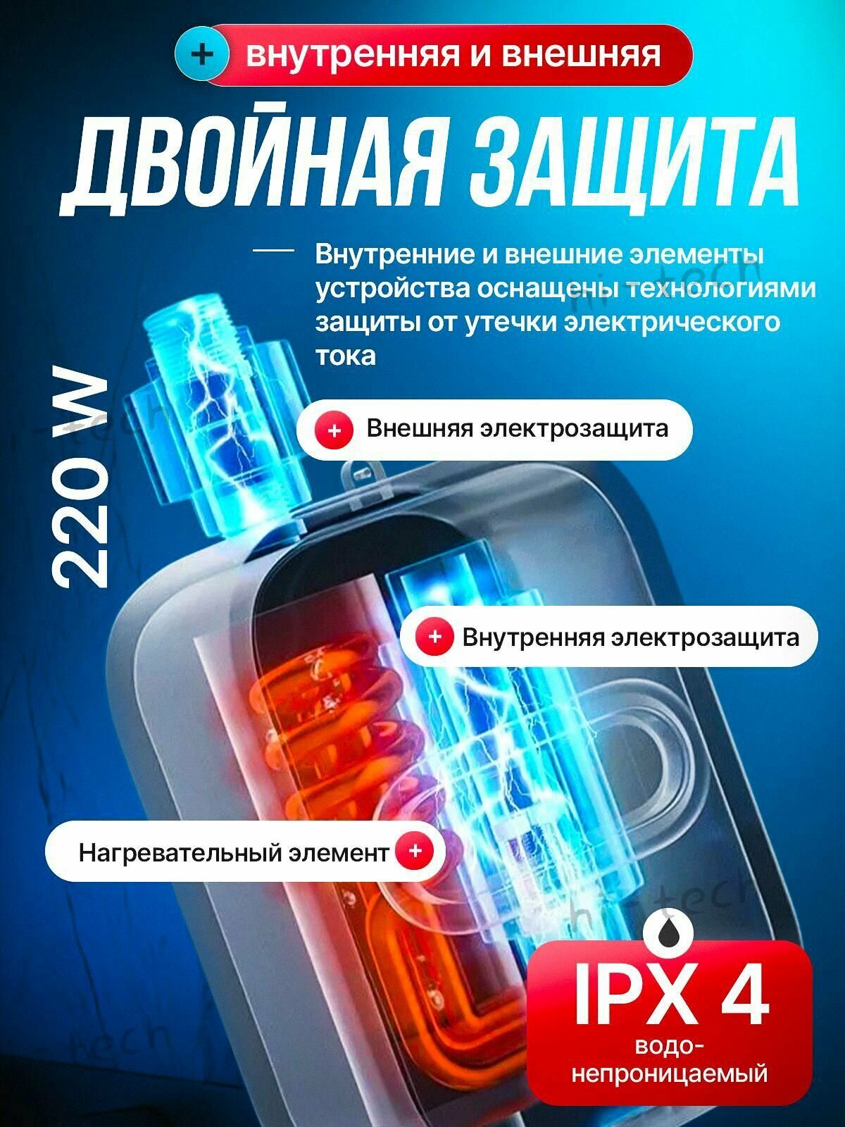 Водонагреватель проточный — фото 1