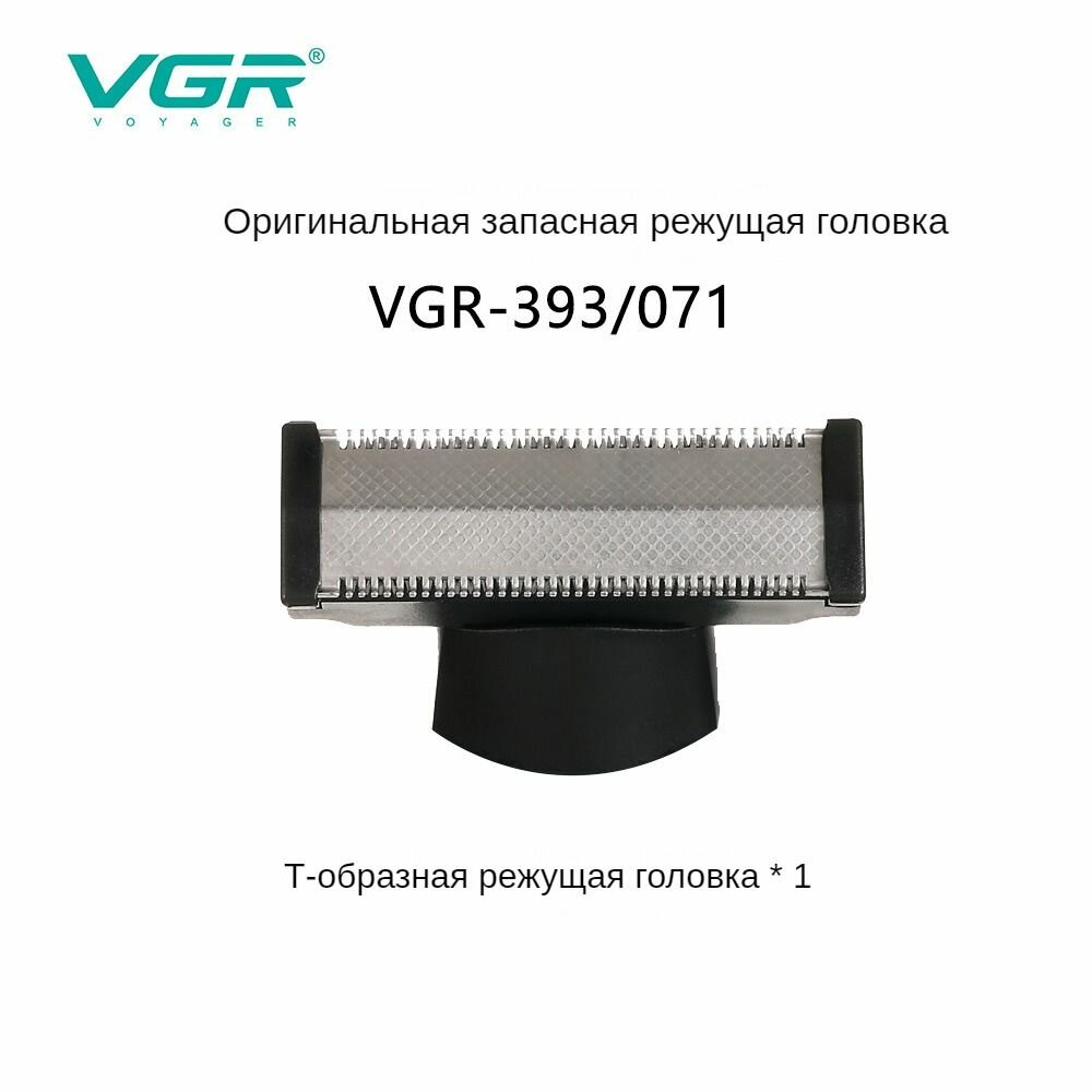 Сменная режущая головка VGR-393/017