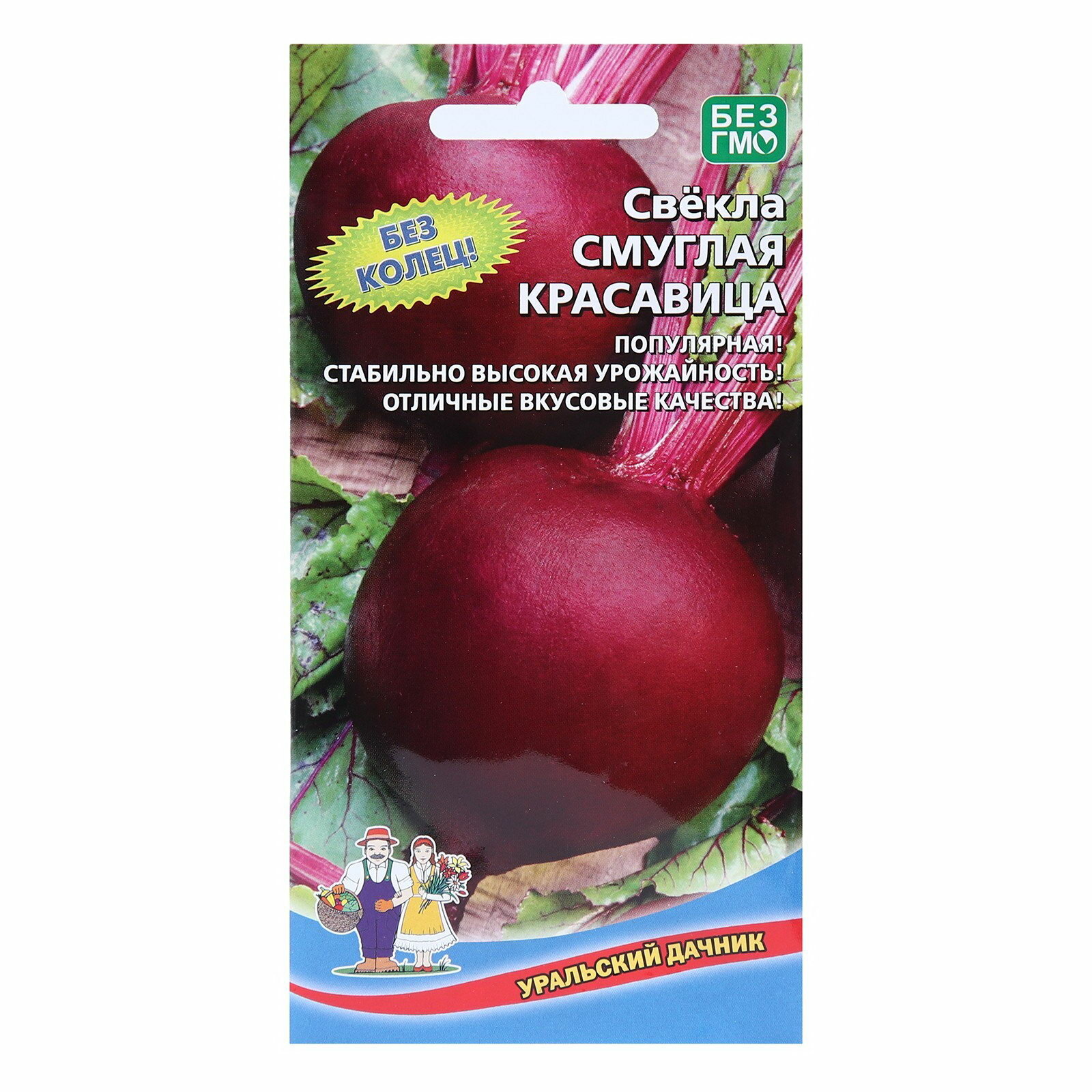 Семена Свекла "Смуглая Красавица", 2 г, посев (посадка) в грунт: апрель