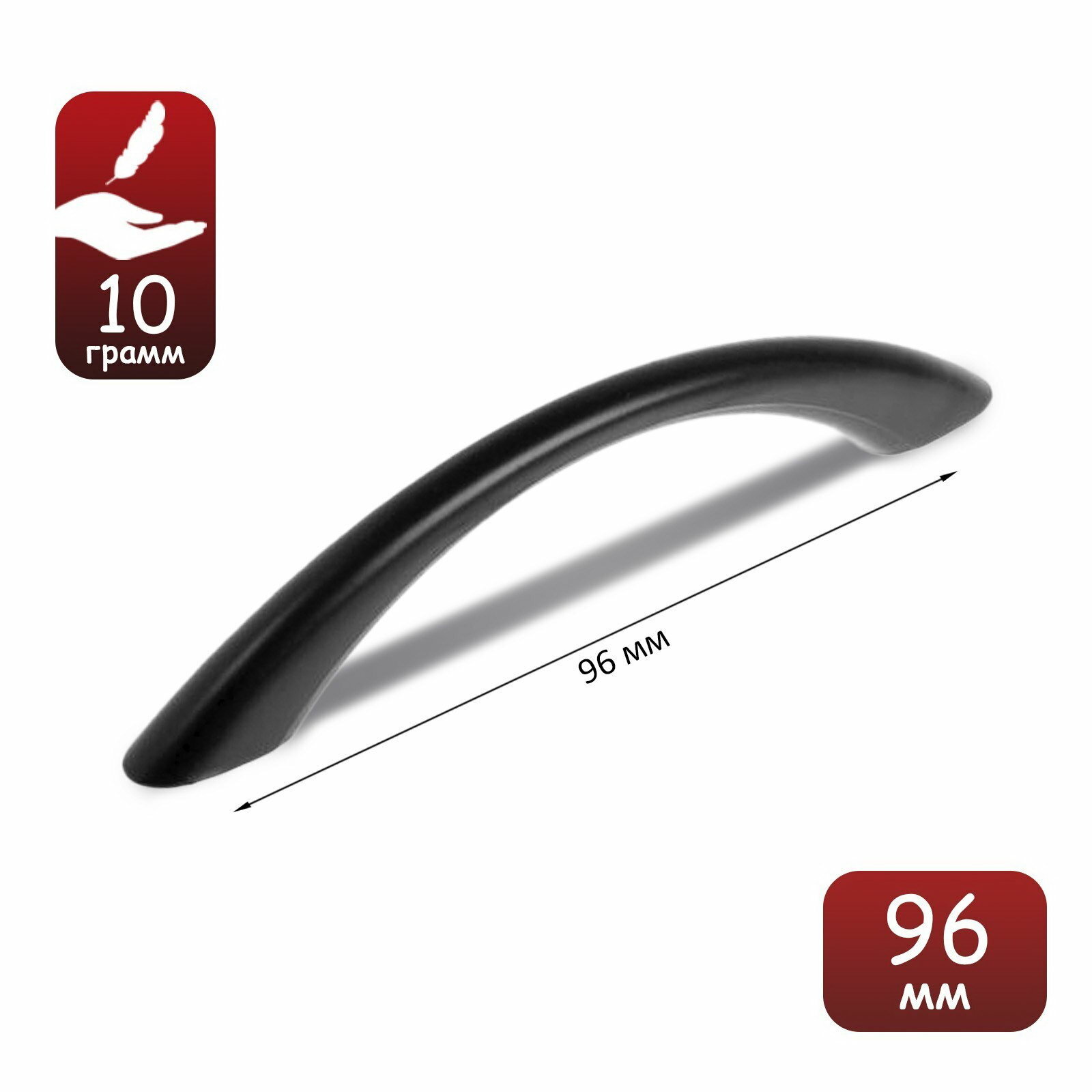 Ручка-скоба мебельная РС185, м/о 96 мм, цвет черный, цвет: чёрный