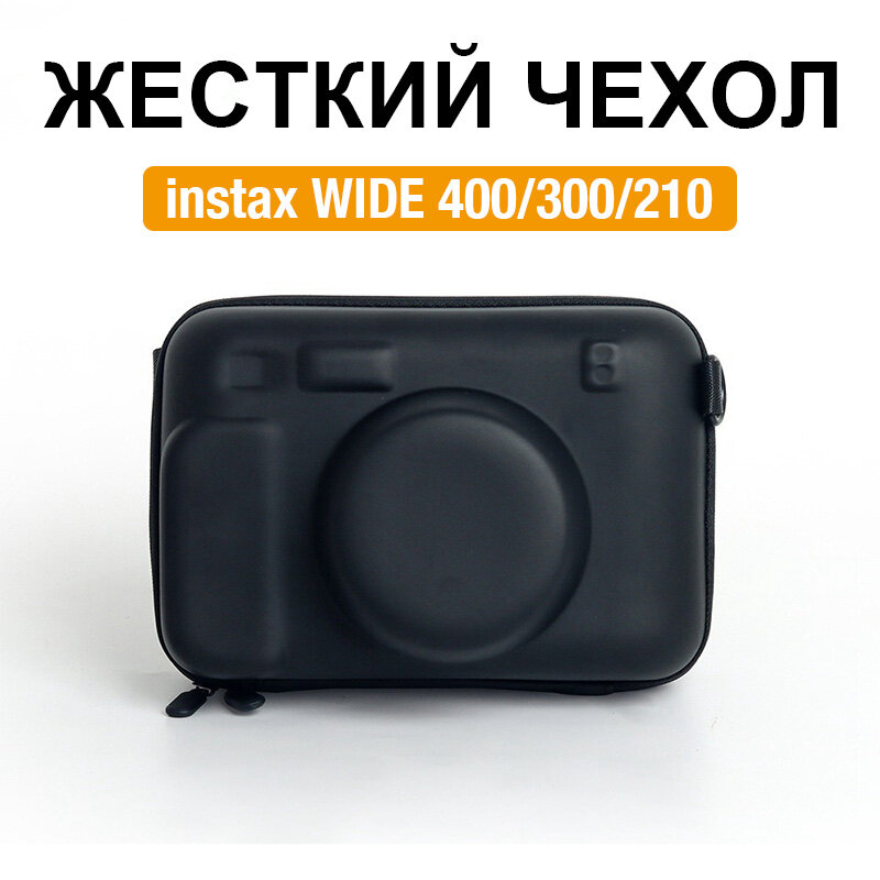 Кейс для камеры